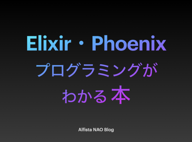 【2023年9月】ChatGPTがわかる本おすすめ3選+最新情報 - Alfista NAO Blog